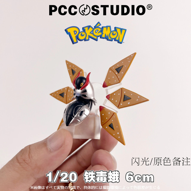 CC Purple Pokémon Iron Poison Moth Figure Pokémon Model Vulcan Moth ...