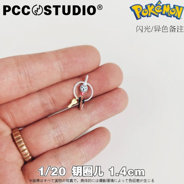 PCC key ring figure Pokémon three-dimensional illustrated book ...