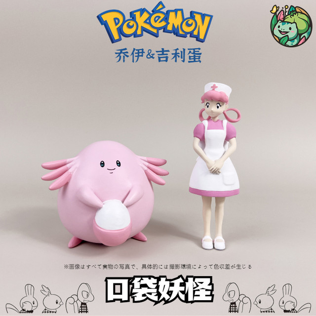 Nurse Miss Joey Hand Hands Stereo Illustrated Pet Pet Elf Dream GK ...