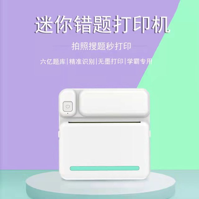 Multifunctional mini small photo meow student homework copying and ...