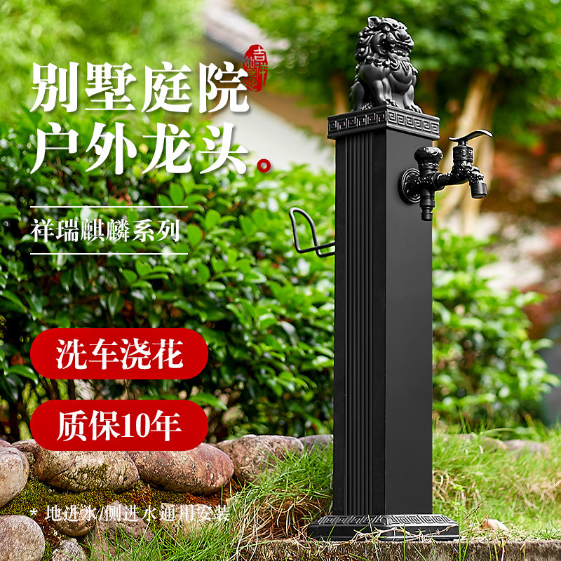 Outdoor Column Faucet - Anti-Freeze Water Tap for Courtyard Garden
