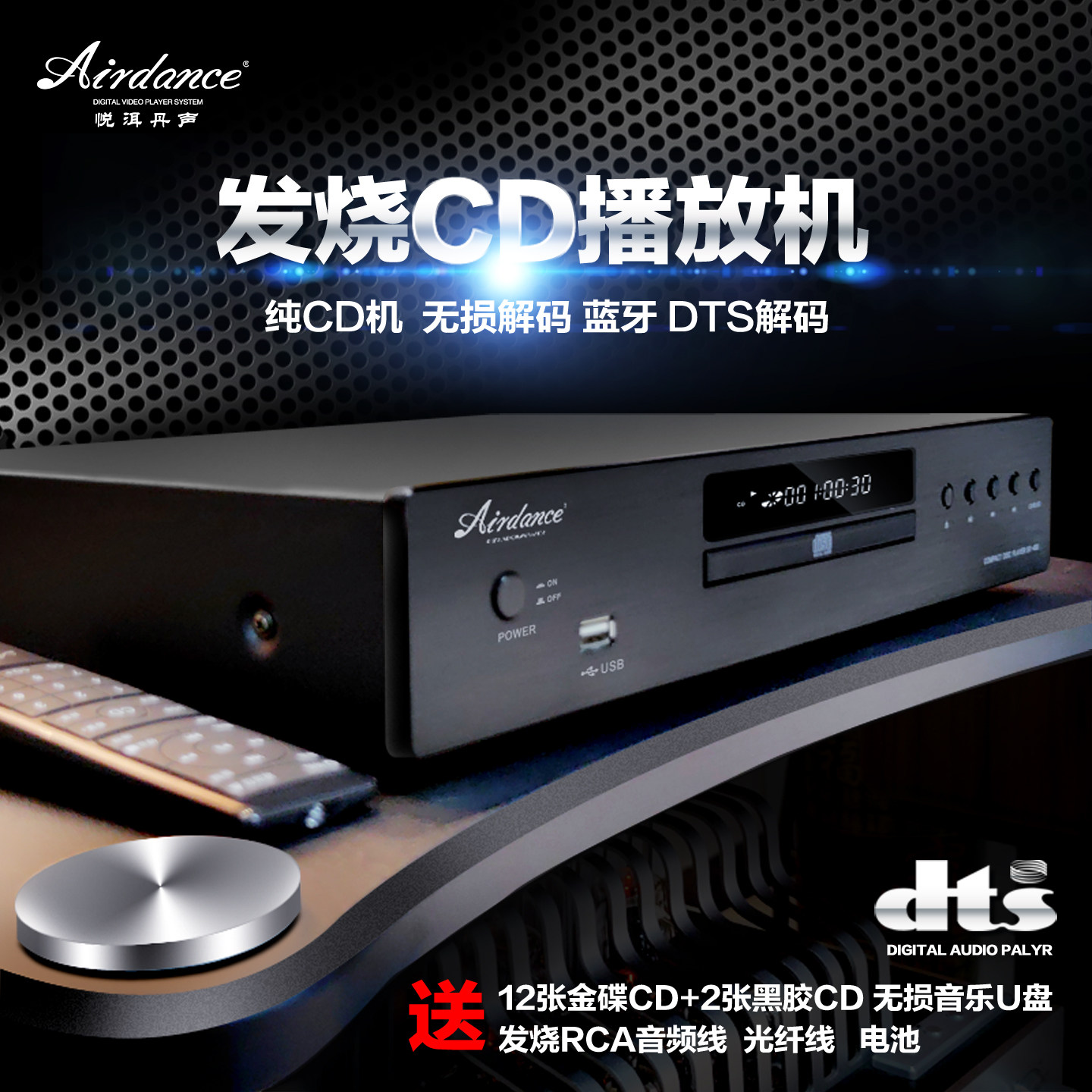 Airdance BT-450 Bluetooth CD Player - HiFi Audio DTS Turntable
