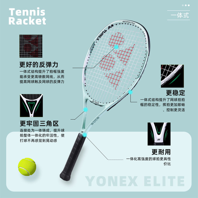 YONEX Yonex tennis racket yy professional carbon college student ...