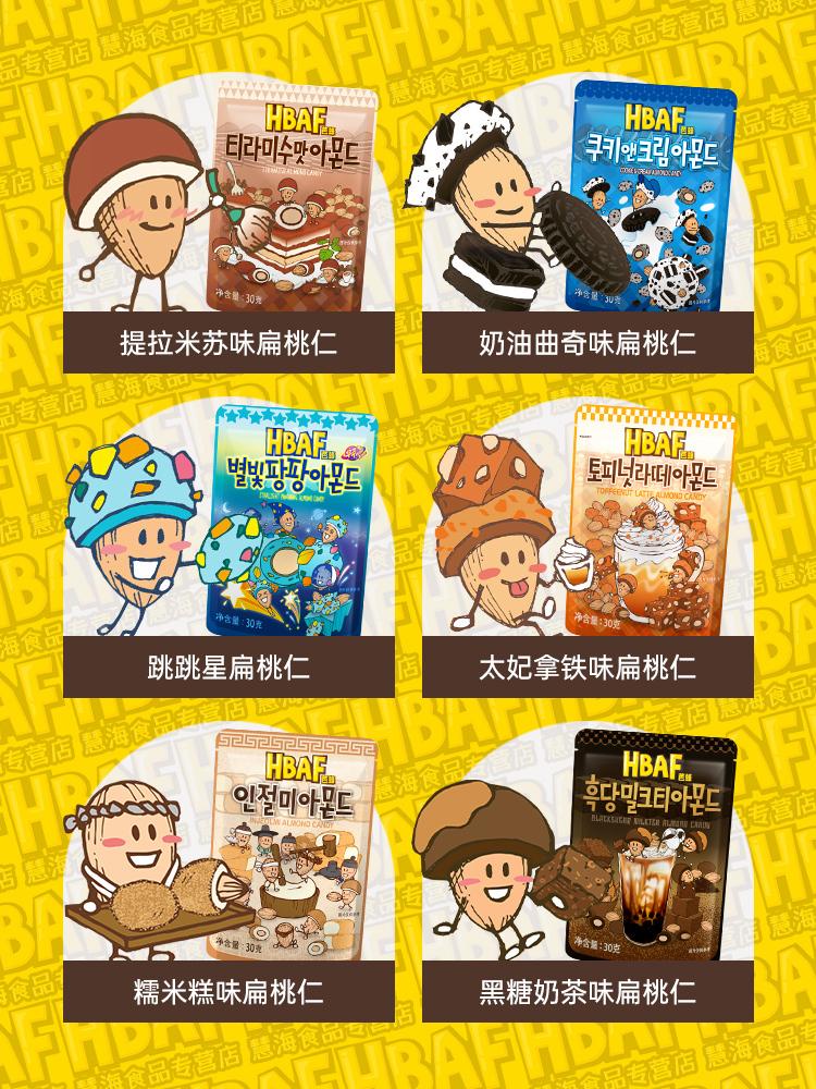Hbaf Babe Honey Butter Almonds - 180g Snack Coréen
