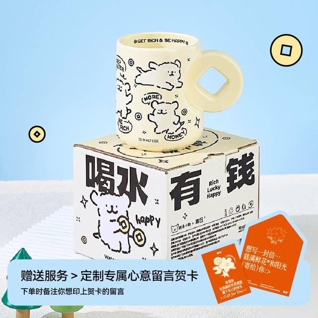 Yancang line puppy drinking water rich mug cute ceramic practical gift ...