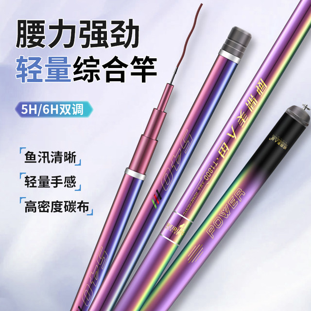 Weiding Mermaid Fishing Rod Hand Rod Ultra-light and Super-hard ...