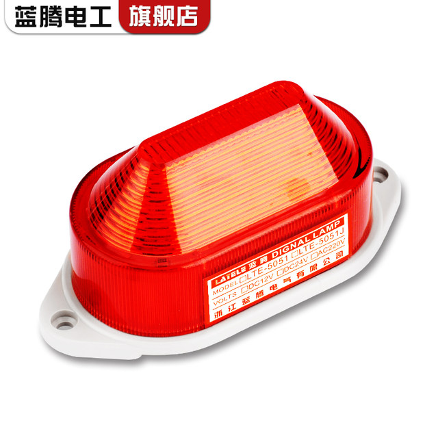 LTE-5051 small alarm light 220V sound and light alarm 12V explosion ...