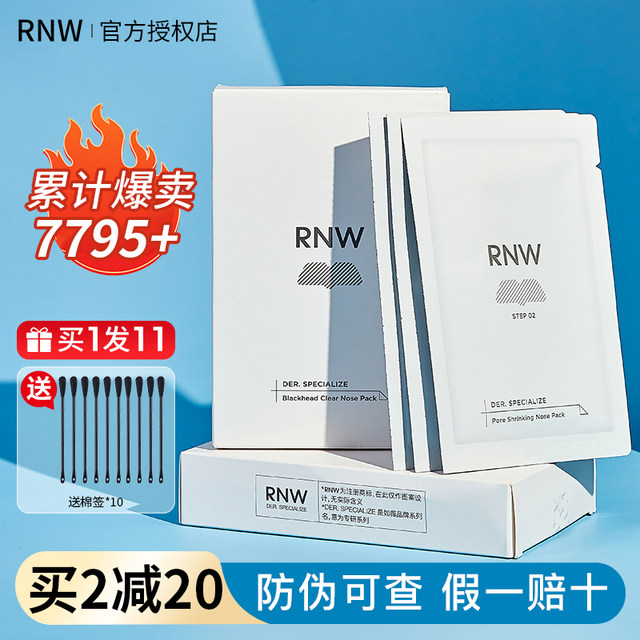 RNW nasal strips remove blackheads and gently shrink poresrnernmrmwruwruwei rwn official ...