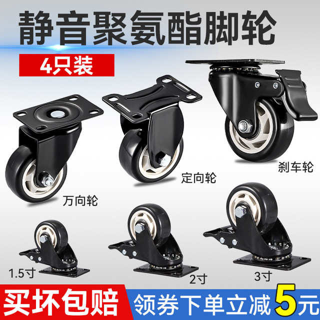Universal wheel heavy furniture caster silent turning directional wheel ...