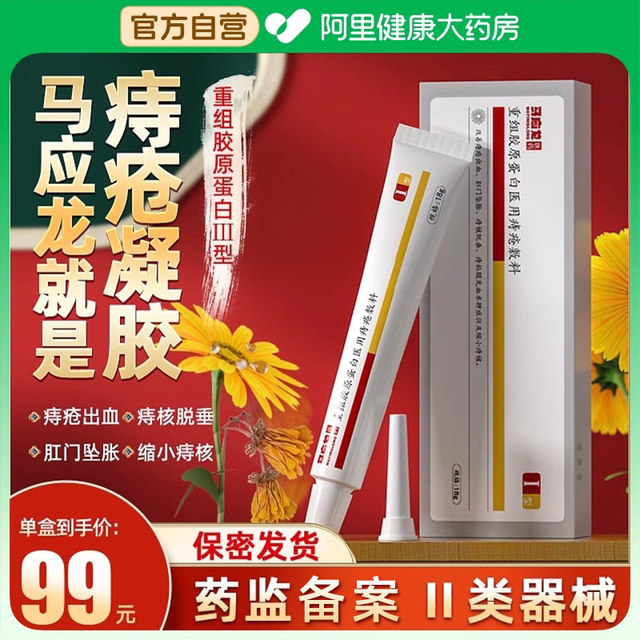Mayinglong Hemorrhoid Cream Carbomer Anal Itching Bleeding Internal and ...
