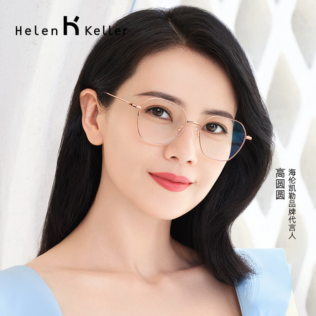 Helen Keller Genuine Star Global Glasses Women's Professional with ...