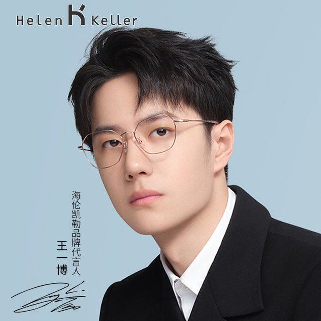 Helen Keller glasses women's professional glasses ultra-light oval ...