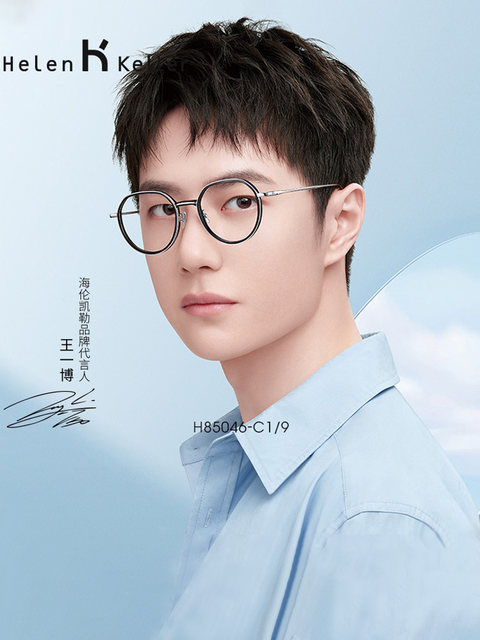 Helen Keller Zhang Jingyi's Same Style Nerdy Glasses Frame for Women ...