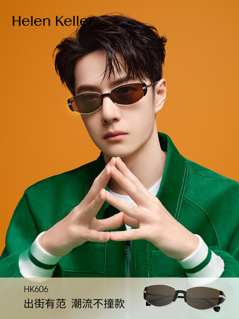 Helen Keller Hua Shaojiang Shuying same style sunglasses for women old money style small frame ...