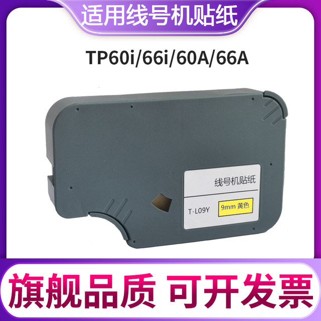 Alba Alba Line Number Machine tp60 66i 70 76i 60A 80 Line Number ...