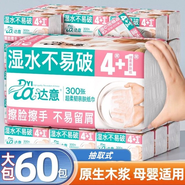 Dayi native wood pulp 5-layer thickened large bag of tissues and ...