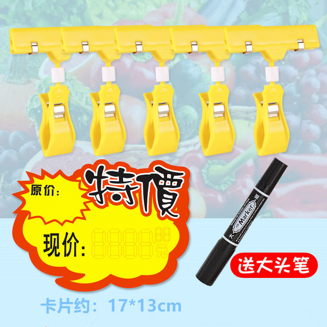 Medium explosive sticker thumb clip blank handwritten price tag POP ...