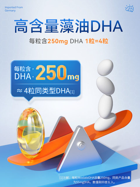 Moslate Yuanbao Maple Seed Oil Nervonic Acid DHA Algae Oil Enhances ...