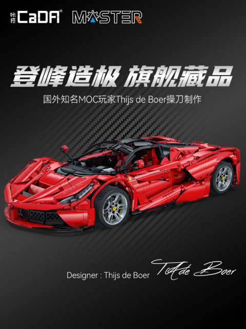 cada double eagle click building blocks 2024 new remote control racing ...