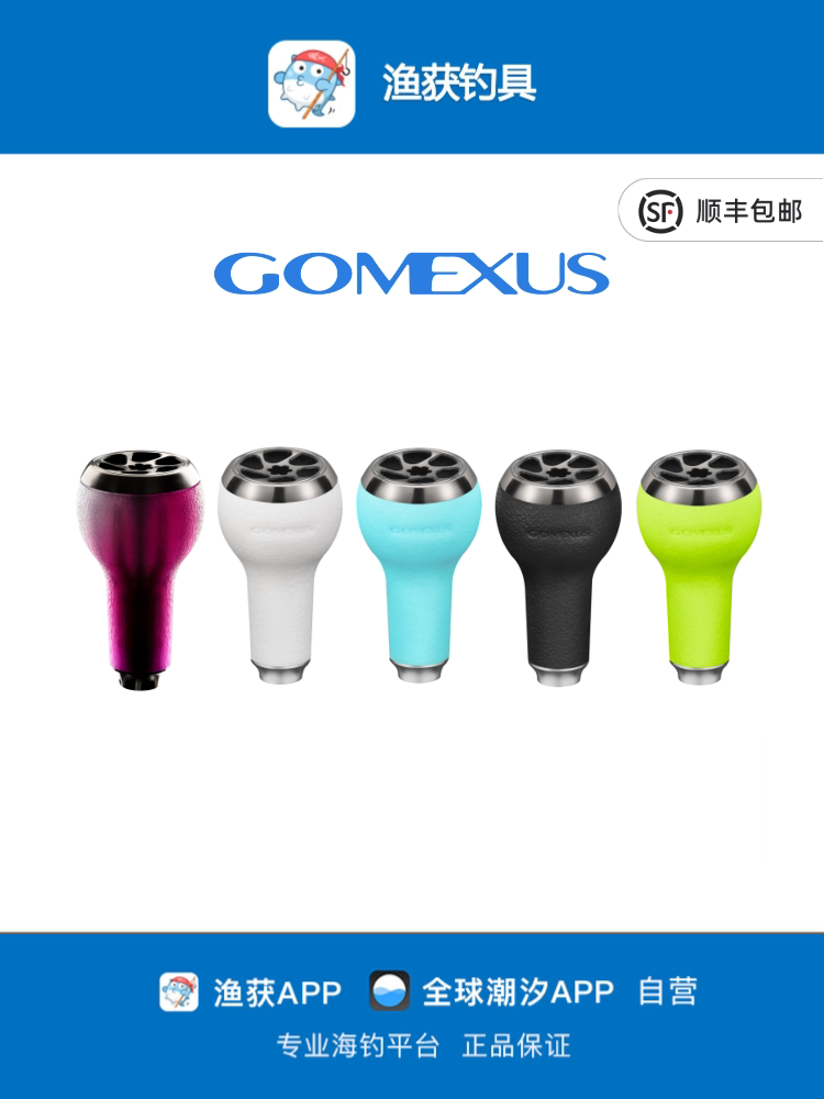 Gomexus Spinning Reel Grip Pill - Uchwyt na kołowrotek spinningowy ...