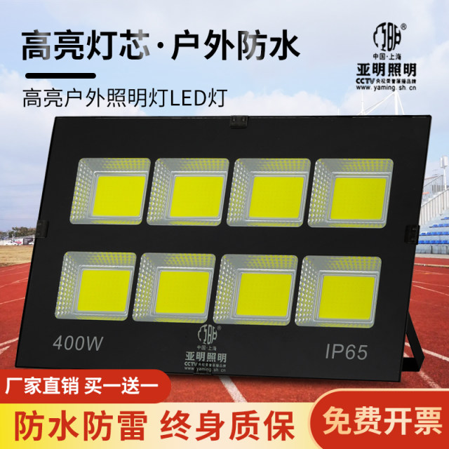 Yaming led outdoor lighting floodlight super bright stadium square 600W ...