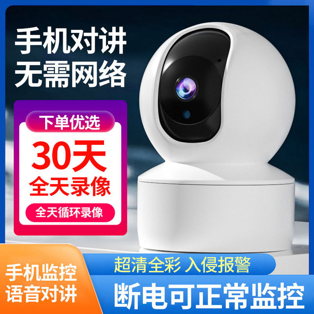 360-degree monitor home camera outdoor wireless remote high-definition ...