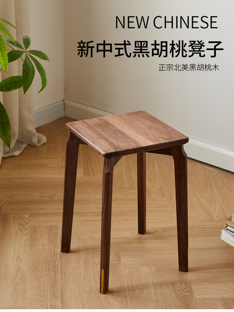 North American black walnut wooden food stool full -solid wood home ...
