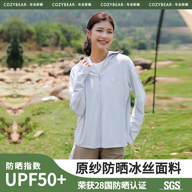 UPF50+ sun protection clothing for women 2024 new summer thin anti-UV breathable outdoor ice ...
