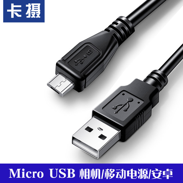 Suitable for Nikon camera data cable D3400 D5600 D7500 D3500 B600 J4 J5 ...