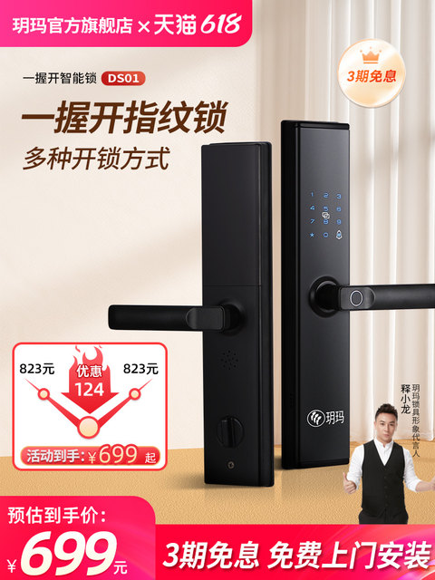 Yuema fingerprint lock password smart door lock household smart lock ...