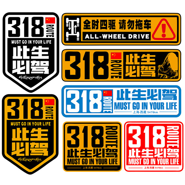 Line 318 This life must drive a sticker through the Tibetan map to ...