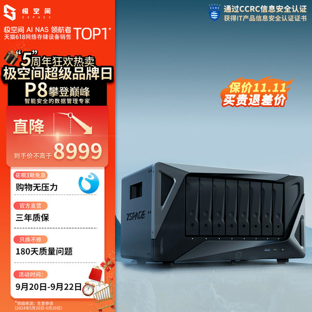Jispace P8 enterprise-level network storage NAS office file storage ...