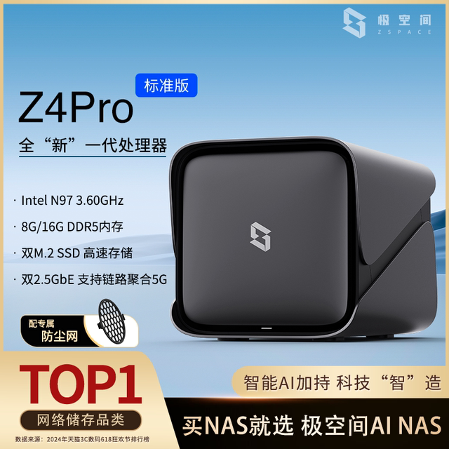 Extreme space private cloud Z4Pro network storage 16G memory nas personal cloud home network ...