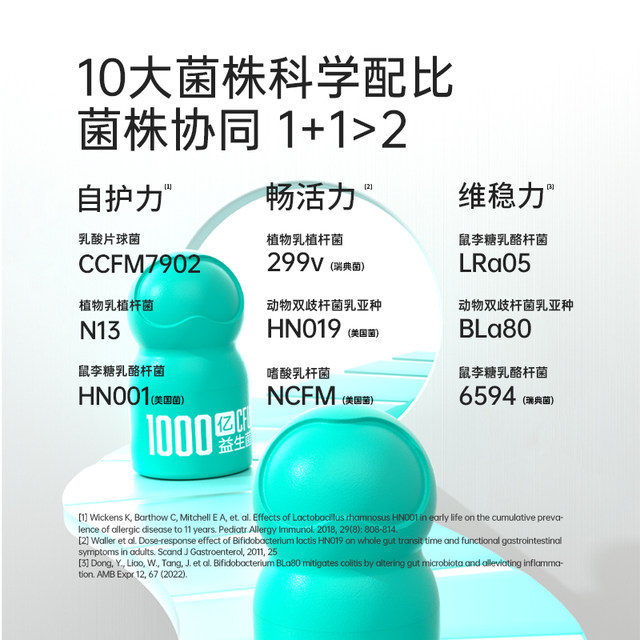 Jun Xiaobao 100 Billion Space No. 1 Small Green Bottle Probiotic Freeze ...