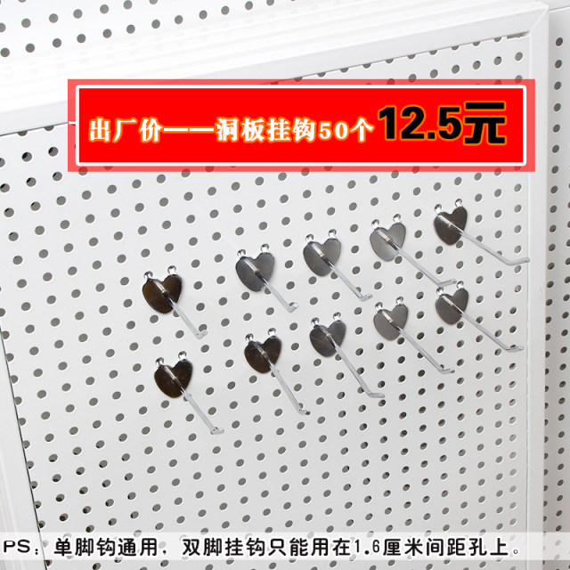 Hole plate hook hole plate shelf back plate hook porous plate jewelry ...