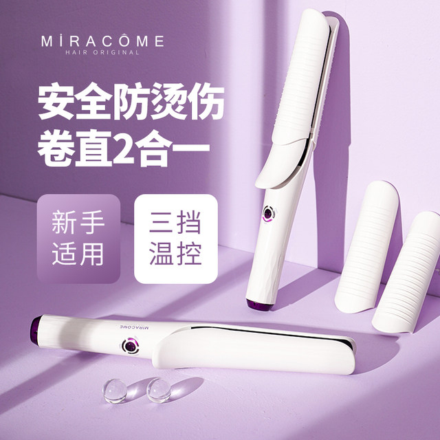 MIRACOME anti-scalding electric clamp curling rod straight hair curling ...