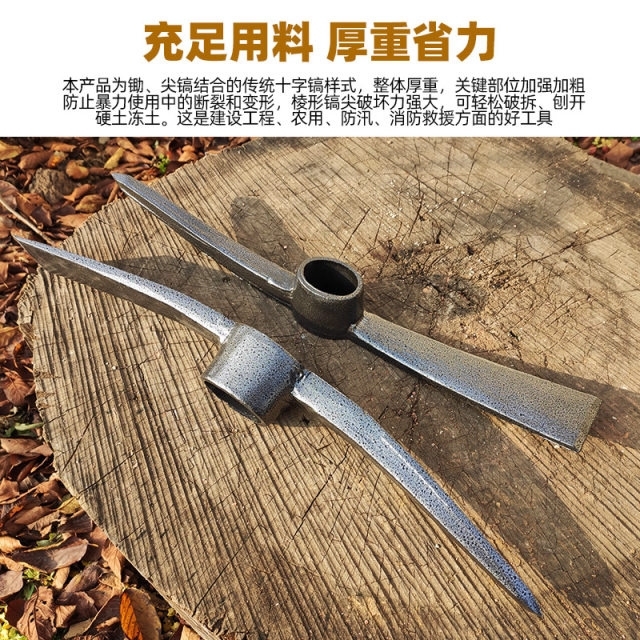 Manganese steel hoe, plowing and loosening artifact, cross pick, pile ...