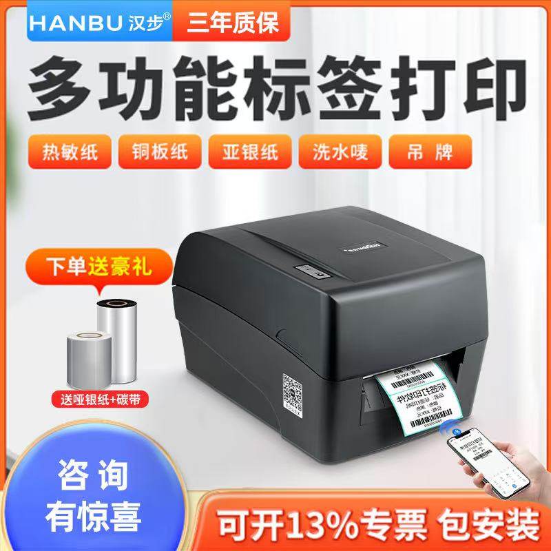Hanbu Hb-H3 Thermal Transfer Label Printer - Silver
