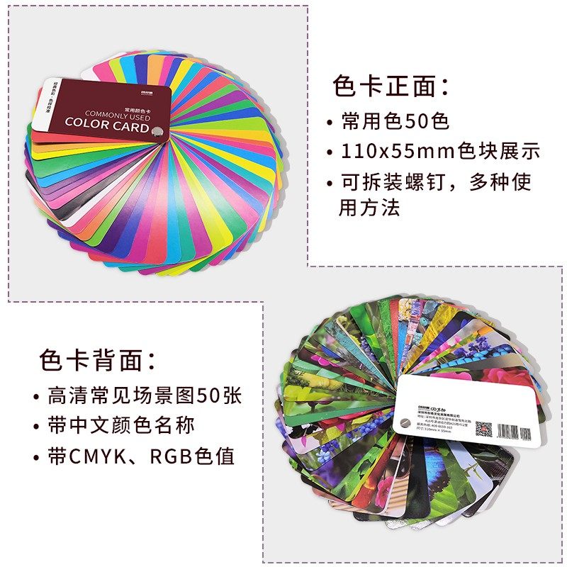 Карта Стандартов Цвета Color Pass 50 - Соответствие Цвета Краски CMYK