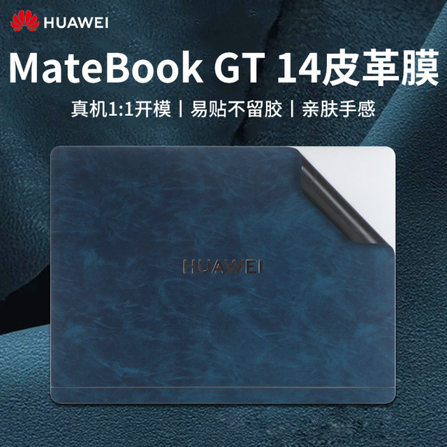Suitable for Huawei MateBook GT14 sticker 2024 Huawei 14 notebook ...