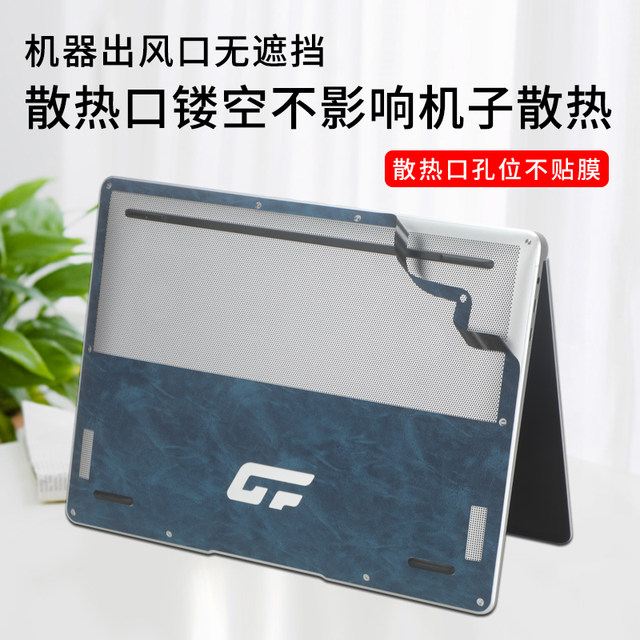 Suitable for Huawei MateBook GT14 sticker 2024 Huawei 14 notebook ...