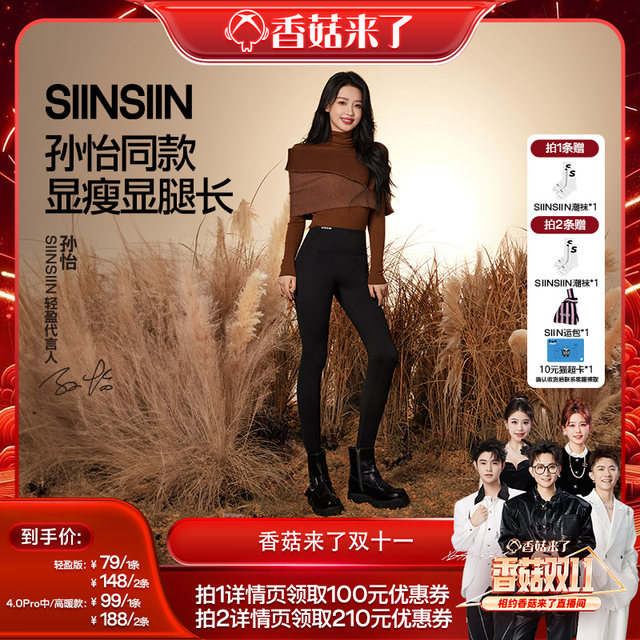 SINSIN Shark Pants Women's 2024 Autumn and Winter High Waist Tummy Control Butt Lifting Leggings DB