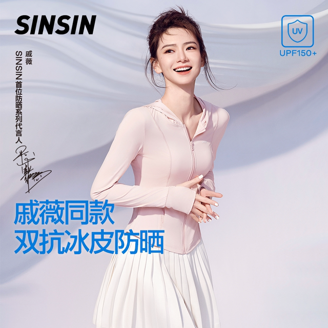 SINSIN light plastic sunscreen jacket 2024 Summer outdoor UV slim jacket DB
