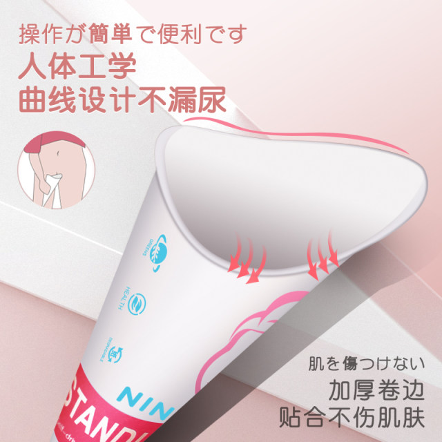 Women's standing urinal, female disposable urine bag, caesarean section ...