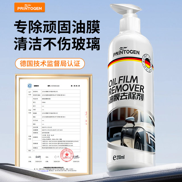 Car front windshield oil -removing film removal agent car window ...