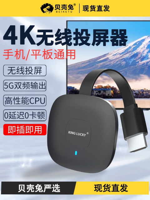 Wireless Screen Projector, Mobile Phone Screen Mirroring Device, 4K ...