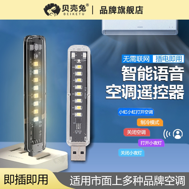 No need to connect to the Internet, new smart voice universal air ...