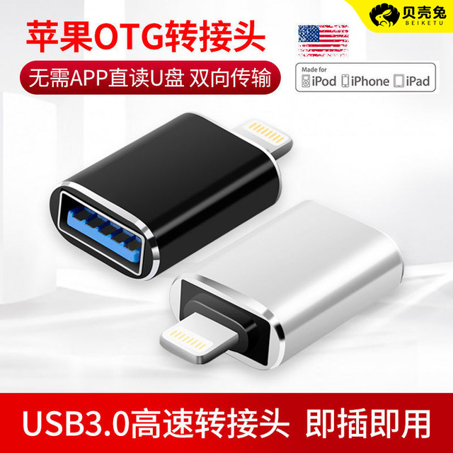 Suitable for Apple OTG adapter ipadpro external U disk lightning ...