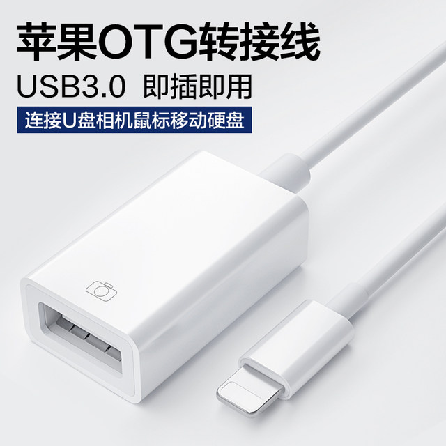 Suitable for otg adapter Apple mobile phone connection U disk converter ...