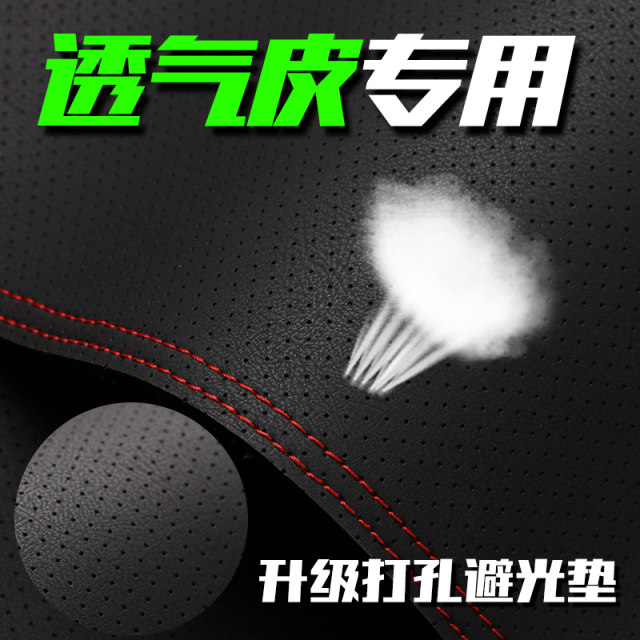 Car customized central control instrument panel, perforated breathable ...